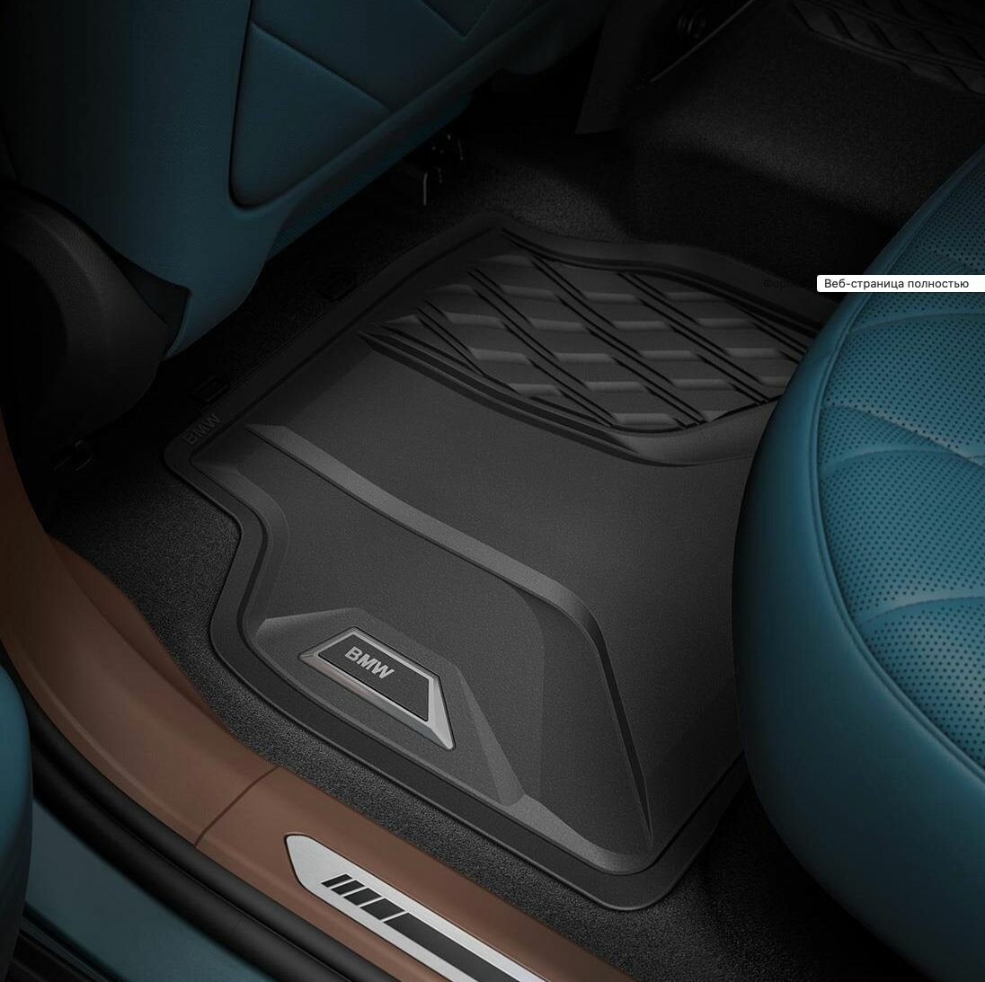 Коврики второго ряда для BMW XM G09 низкий борт, оригинал