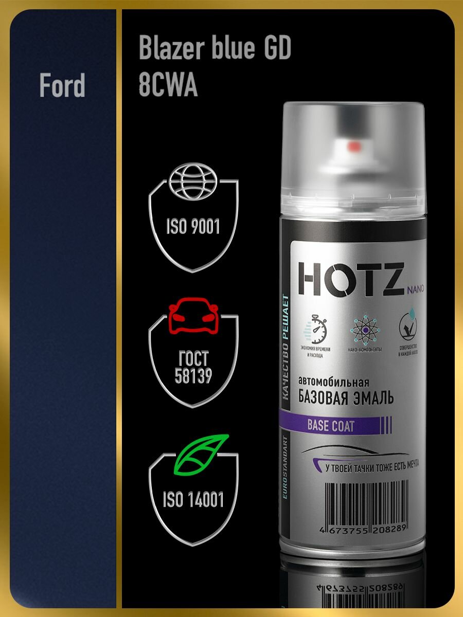Краска аэрозольная 1K "Ford Blazer Blue GD/8CWA" 520 мл, базовая автомобильная ремонтная эмаль, HOTZ