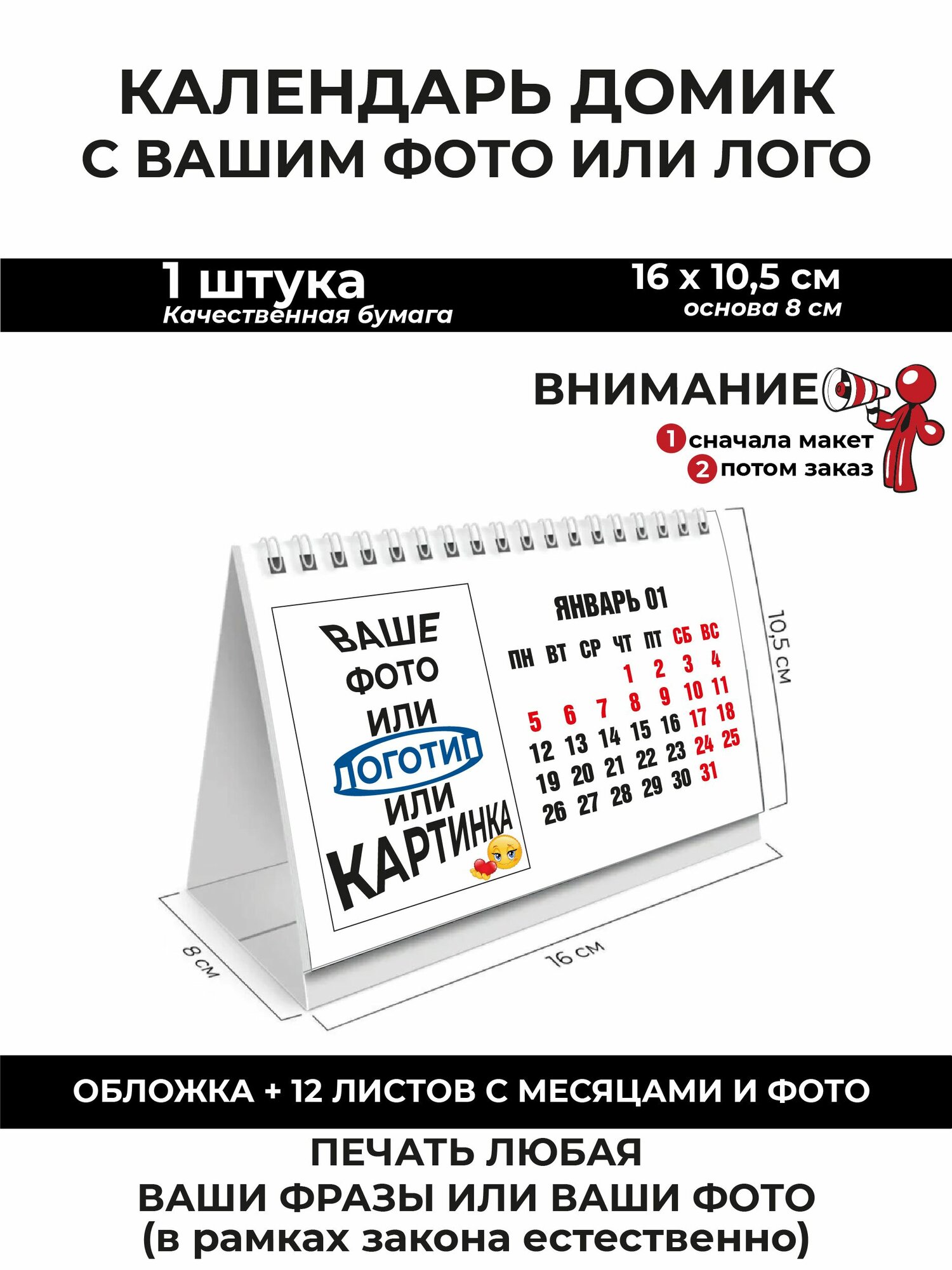 Индивидуальные настольные календари под заказ