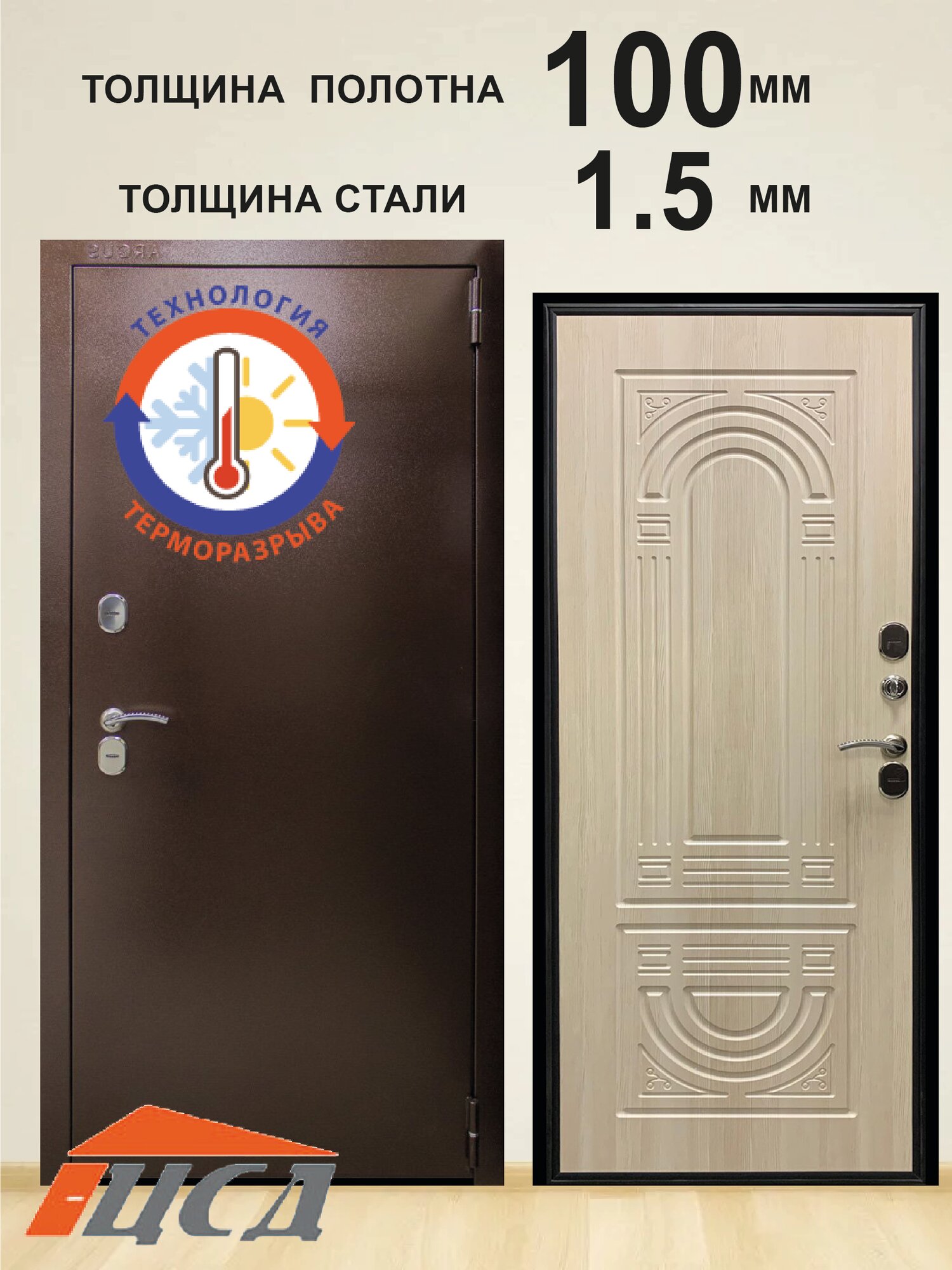 Входная дверь с терморазрывом ЦСД Термо Беленый Дуб 860х2050 Правая