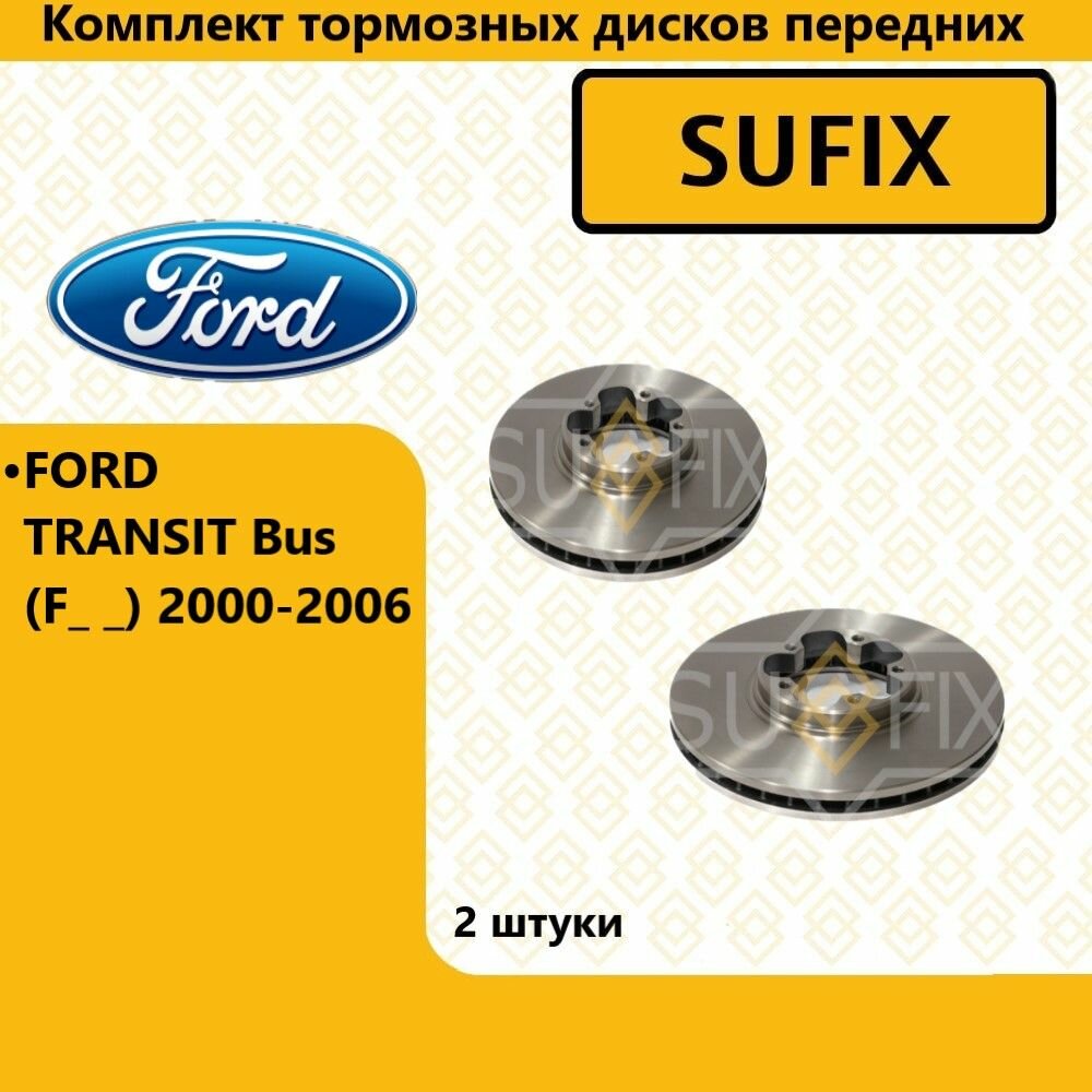 Комплект тормозных дисков передних, форд транзит / FORD TRANSIT Bus (F_ _) 2000-2006