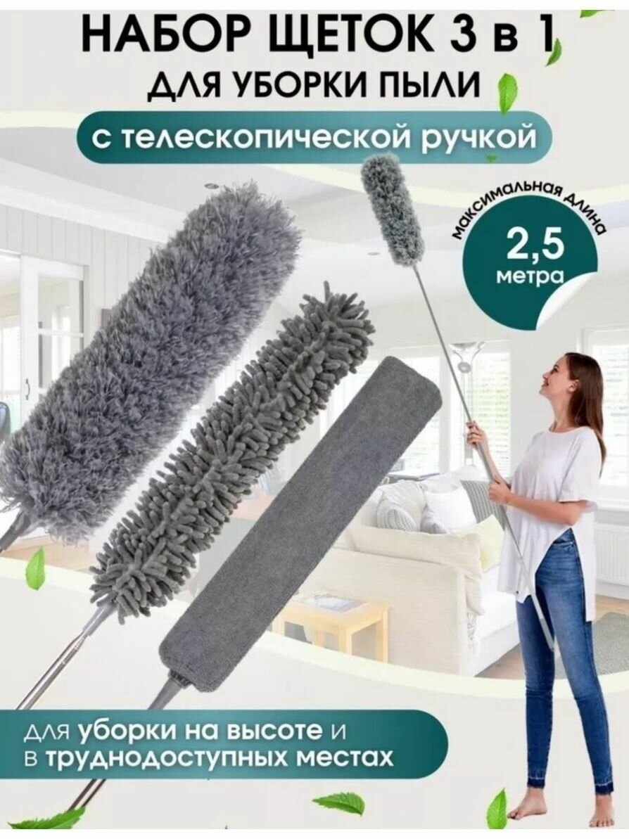 Швабра Швабры, длина 225 см