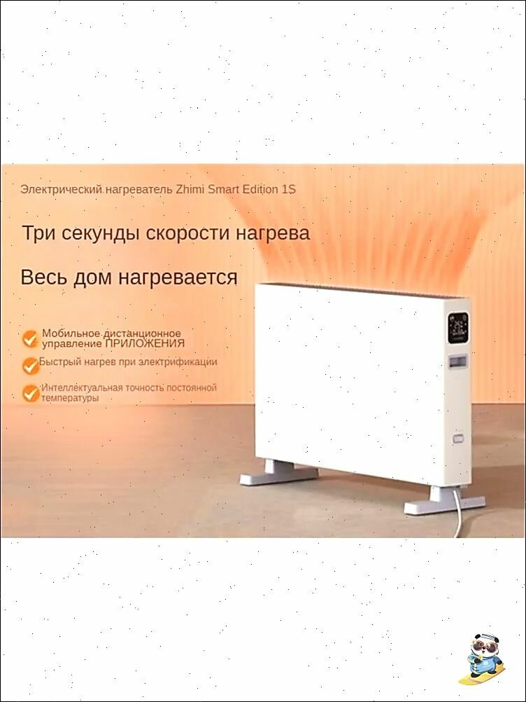 Бытовой электрообогреватель, наружный тепловентилятор, керамический, портативный электрический конвектор Smartmi1S DNQZNB05ZM,