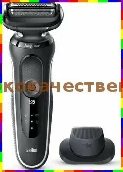 Электробритва Braun Series 5 51-M1000s для мужчин водонепроницаемая, с быстрой зарядкой, тремя ножами и увеличенным дисплеем