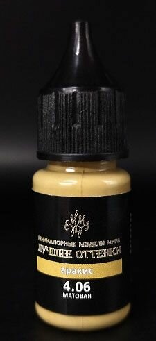 Акриловая краска матовая для миниатюр, сборных моделей. Арахис 10 мл