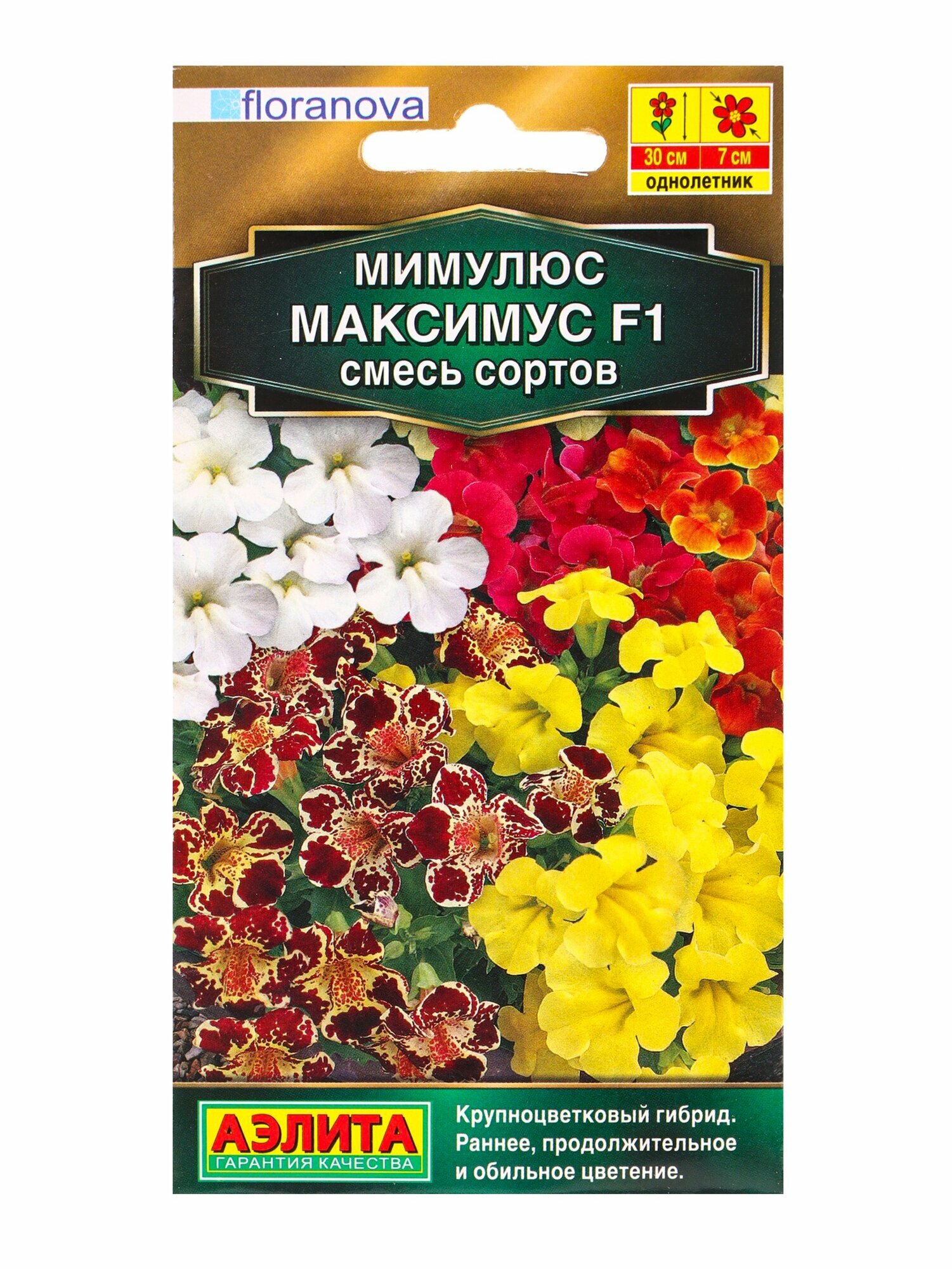 Семена цветов Мимулюс гибридный Максимус F1, смесь сортов С. Floranova , Ц/П,10 шт.