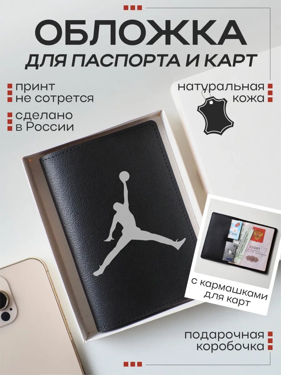 Обложка для паспорта