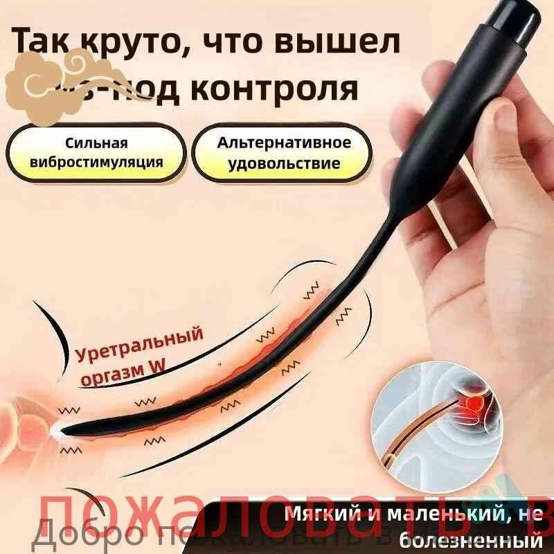 Массажер простаты