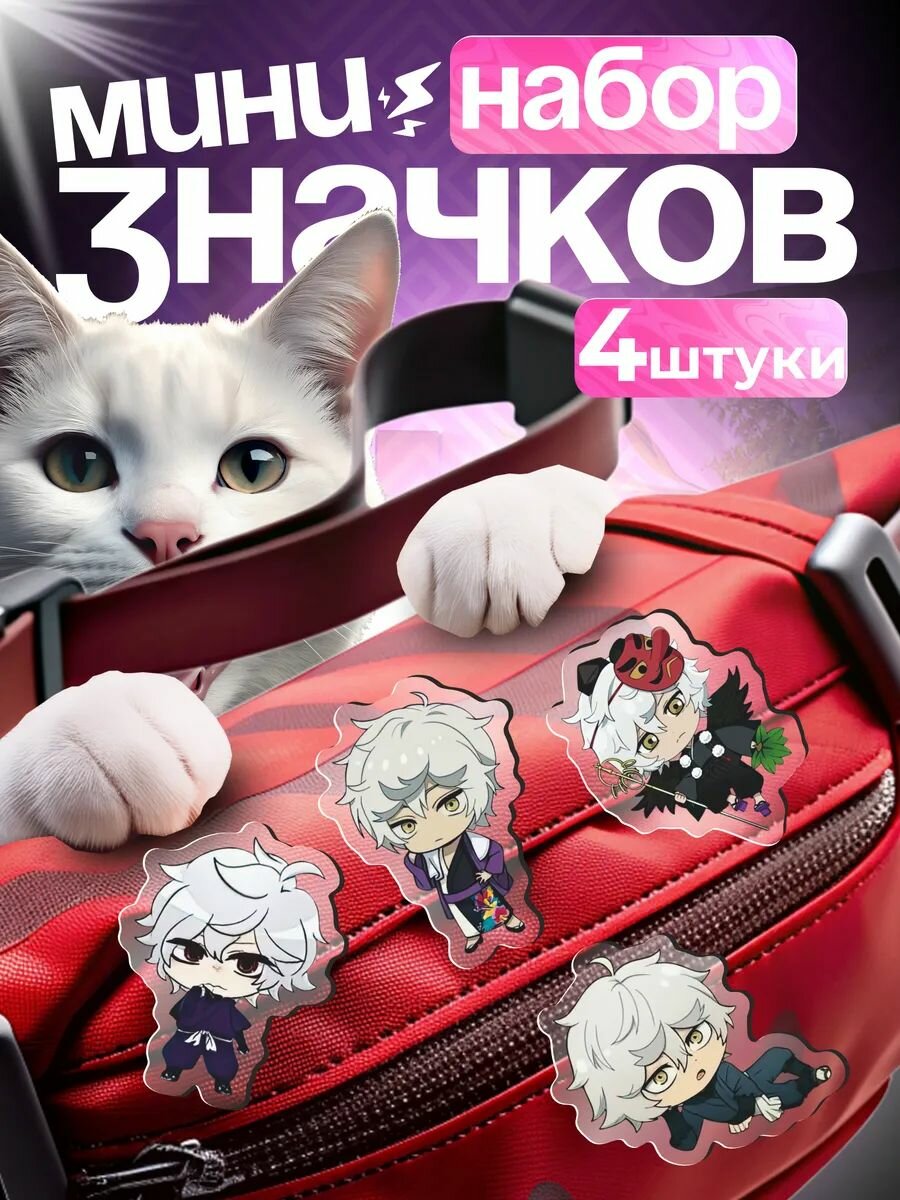 Набор значков