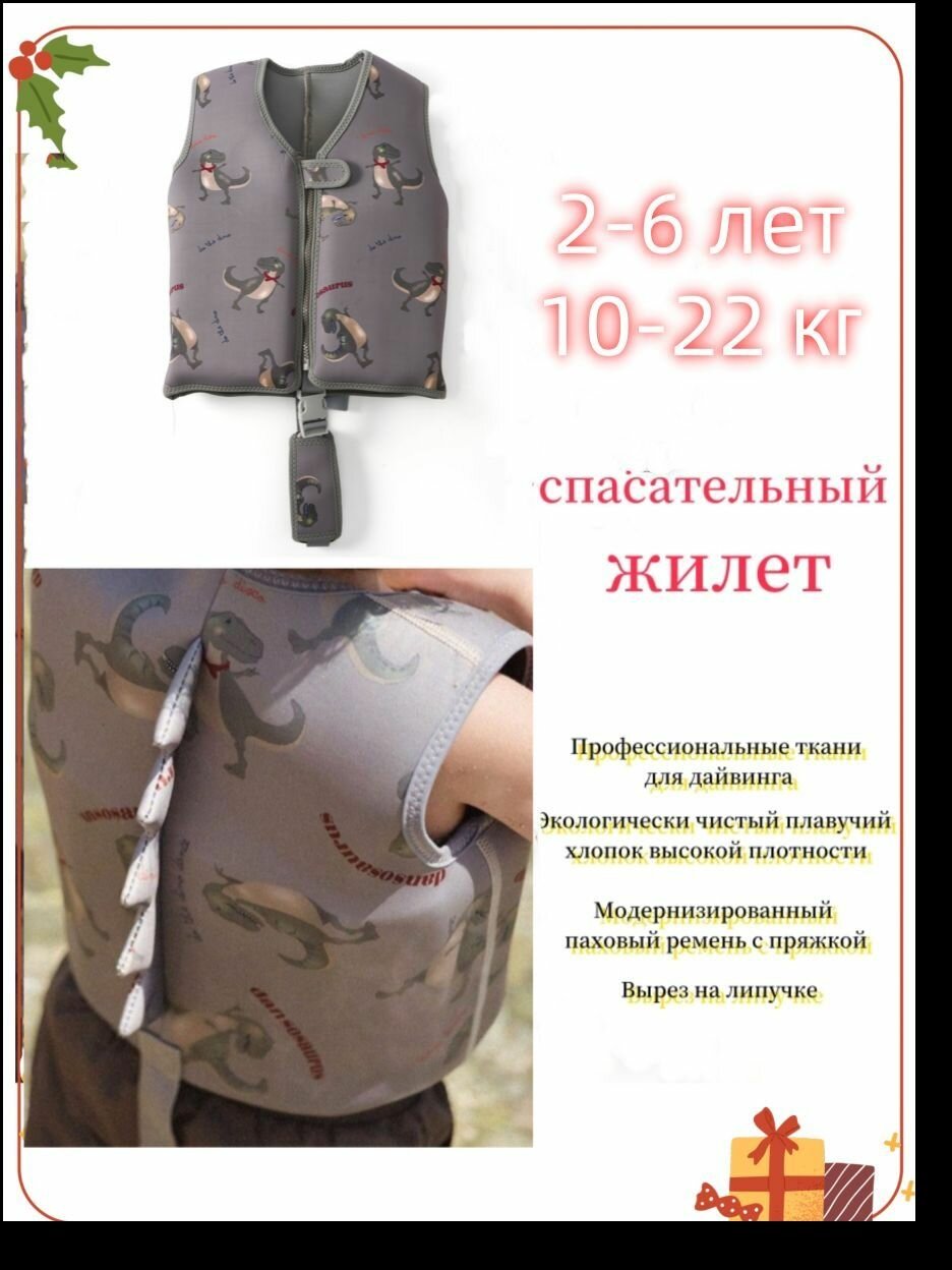 Детский Жилет для плавания, Помощь при плавании, размер:10-22кг, Темно-серый динозавр с хвостом