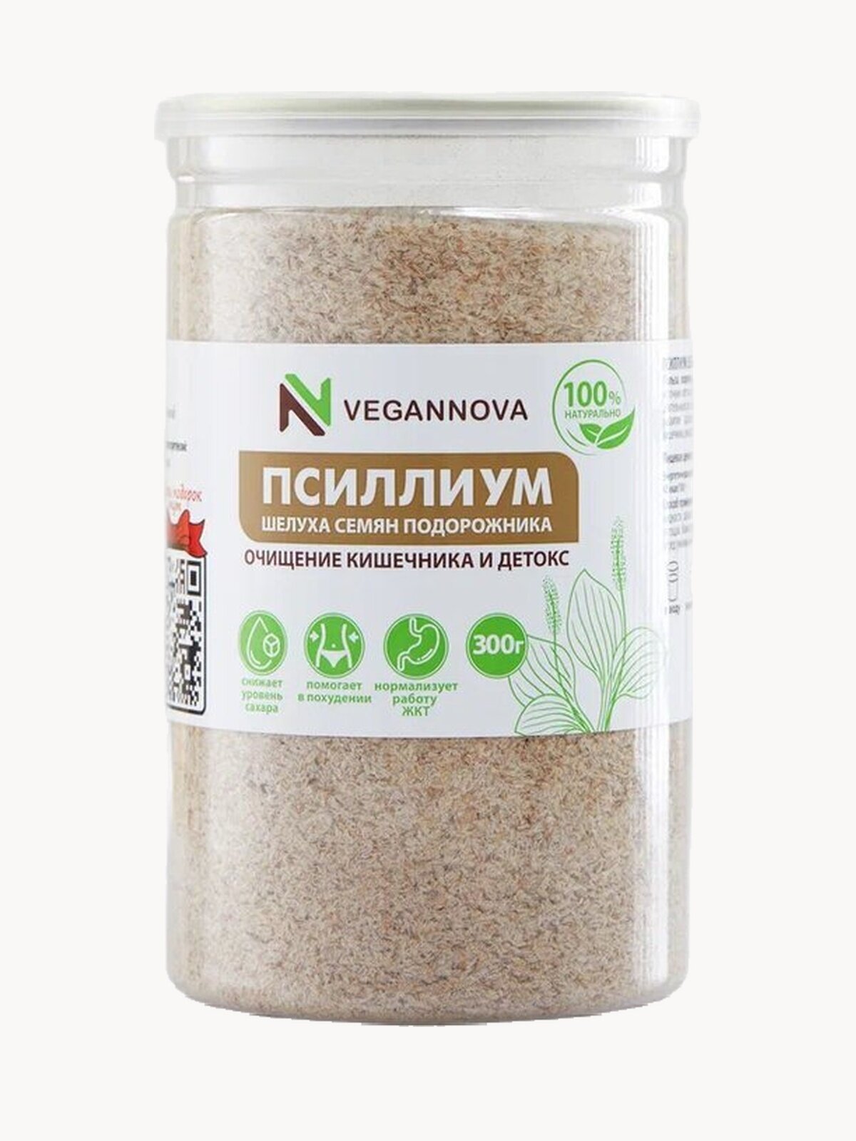 Псиллиум шелуха семян подорожника Клетчатка, банка, порошок 300 гр.