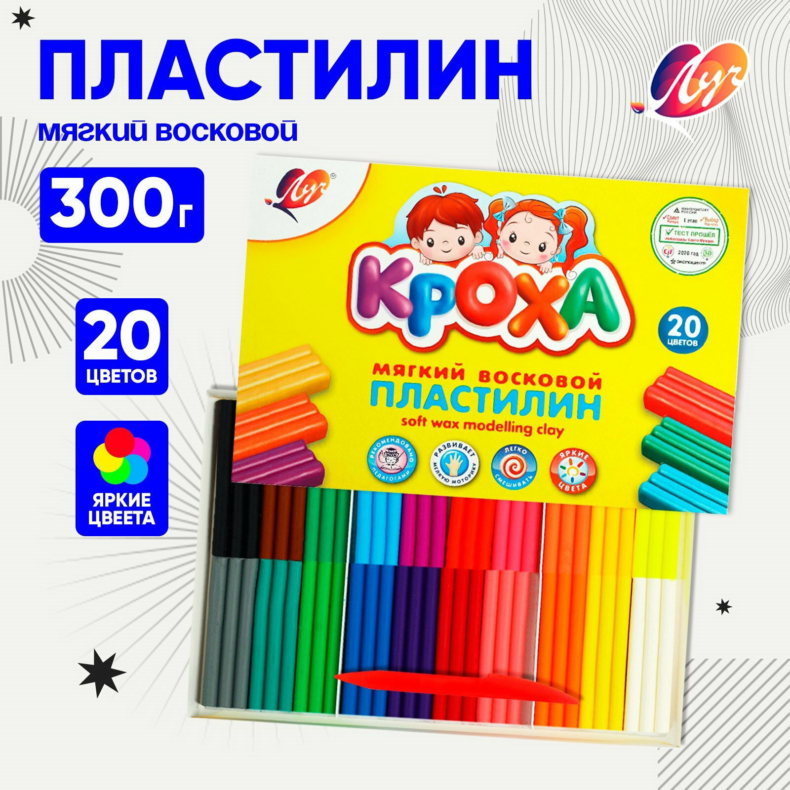 Пластилин мягкий, особенности изделия: восковое со стеком, тематика набора: лепка