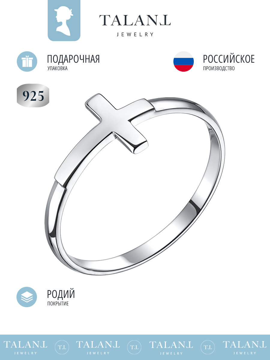 Кольцо тонкое, серебро, 925 проба, родирование