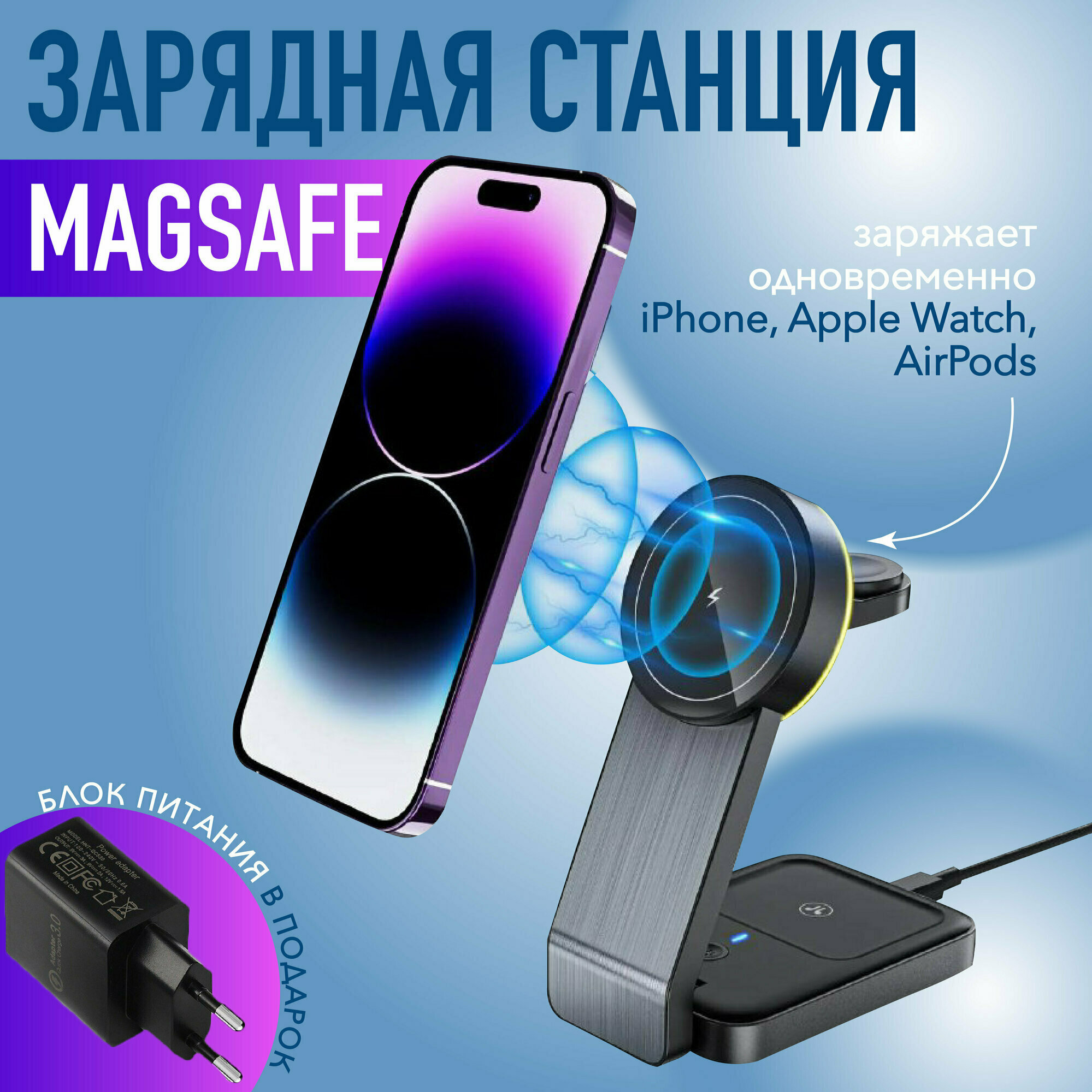 FURNI HOME Беспроводная зарядка для iPhone, AirPods, Watch / Беспроводное зарядное уст