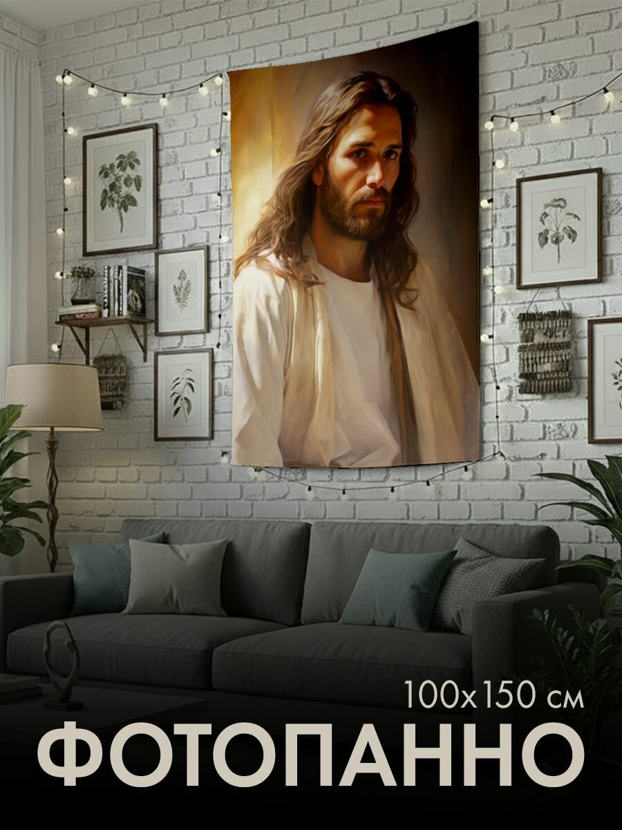 Панно тканевое PrintyFull / 100x150 см / Иисус Христос