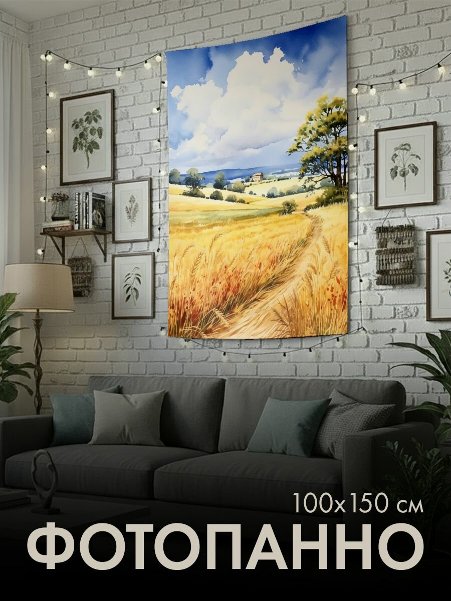 Панно тканевое PrintyFull / 100x150 см / акварель, сельская