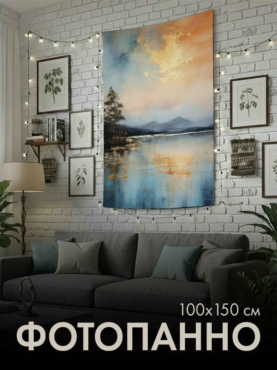 Панно тканевое PrintyFull / 100x150 см / вечерний пейзаж