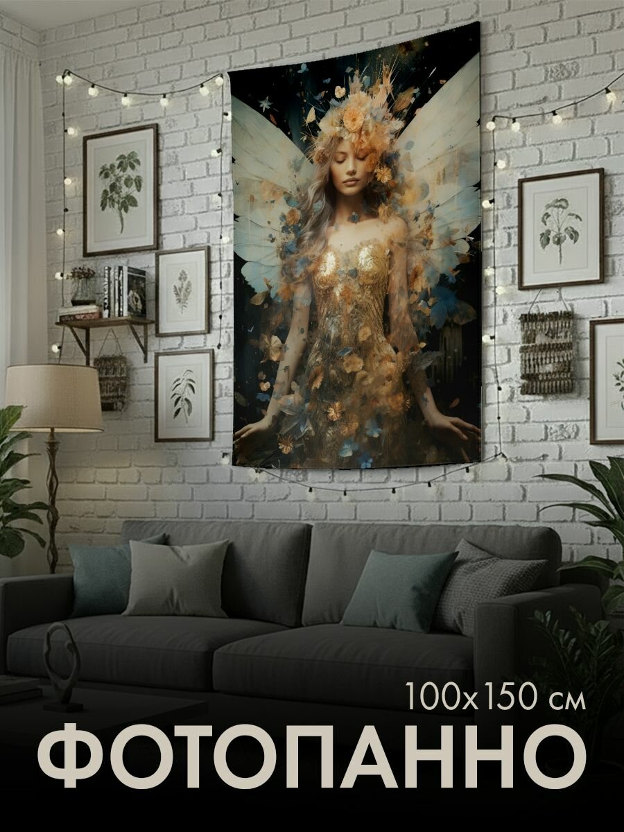 Панно тканевое PrintyFull / 100x150 см / принцесса, крылья
