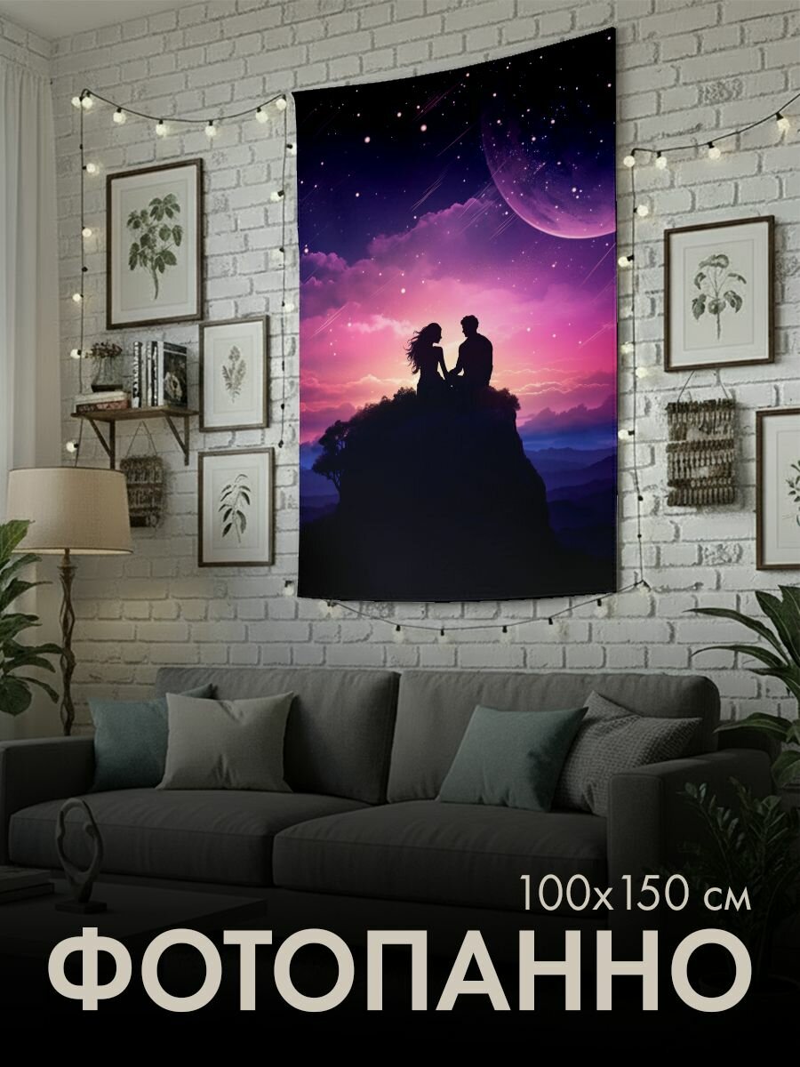 Панно тканевое PrintyFull / 100x150 см / иллюстрация, пара