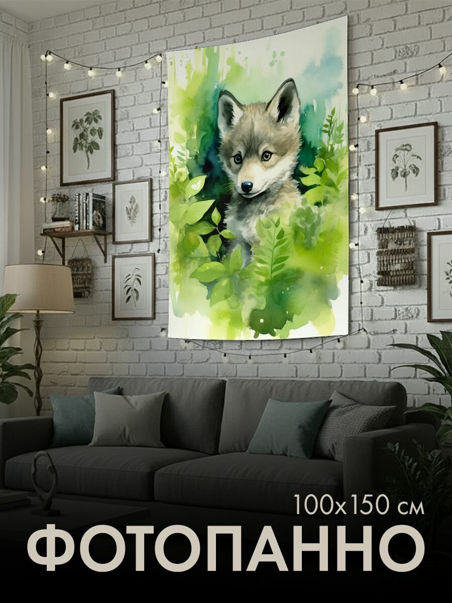 Панно тканевое PrintyFull / 100x150 см / волчонок