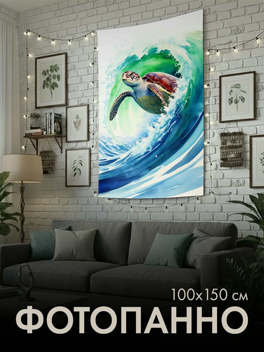Панно тканевое PrintyFull / 100x150 см / акварельная