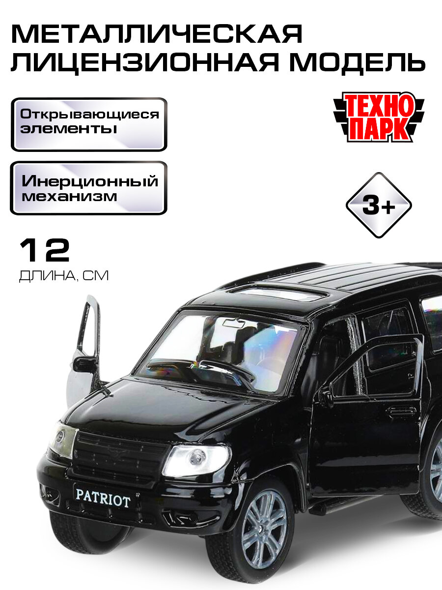 Машинки для мальчиков Технопарк УАЗ Патриот 12 см