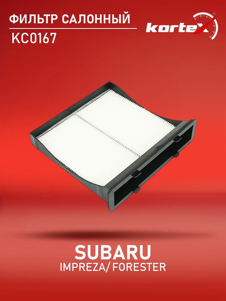 Фильтр салонный Subaru Forester Форестер Impreza CU22004 72880FG000 72880FG0009P