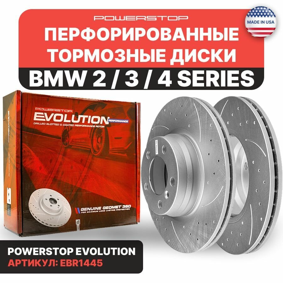Диски 2шт тормозные передние PowerStop Evolution с перфорацией насечками на BMW 2 / 3 / 4 xDrive