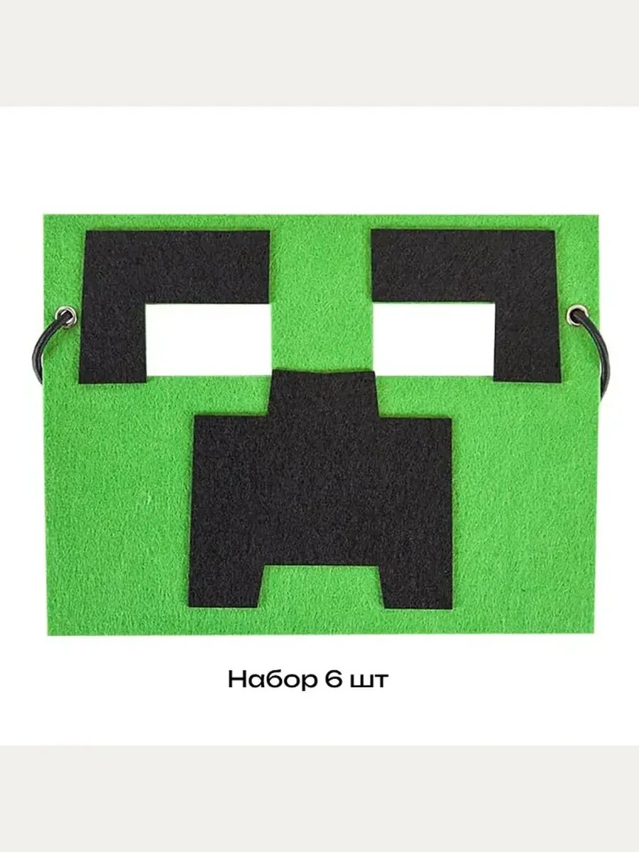 Набор масок Сфера 6 шт. "Маска Крипера", фетр, на резинке, для карнавалов