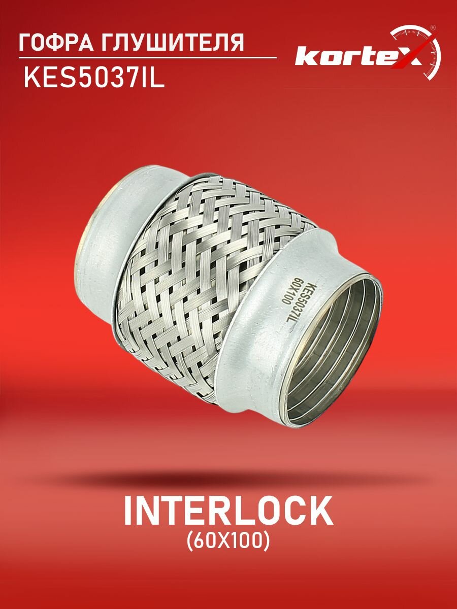 Гофра глушителя INTERLOCK 60 100 мм