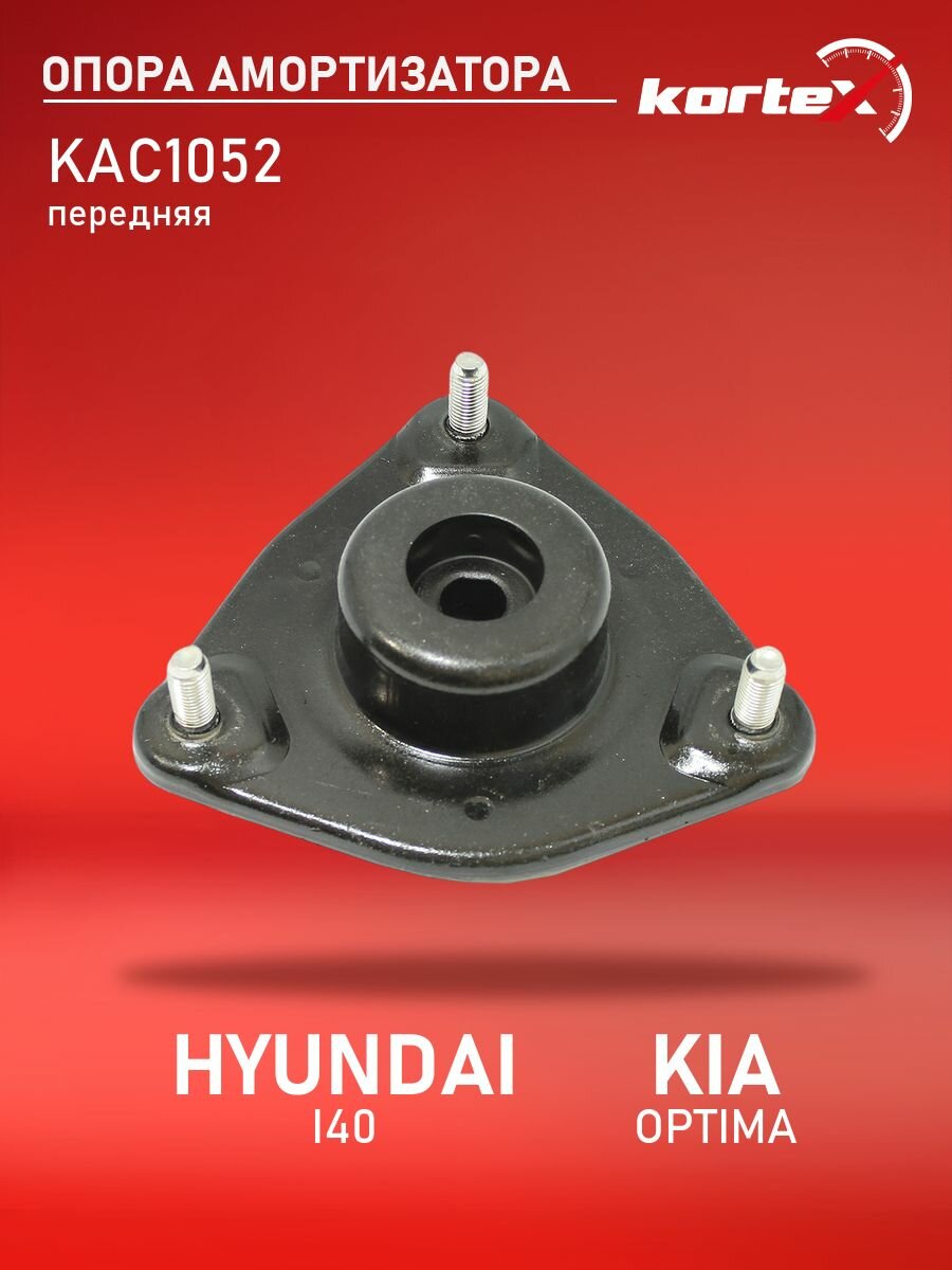 Опора амортизатора передняя КИА Оптима/к5, Хендай ix35, I40, Соната, Каденза