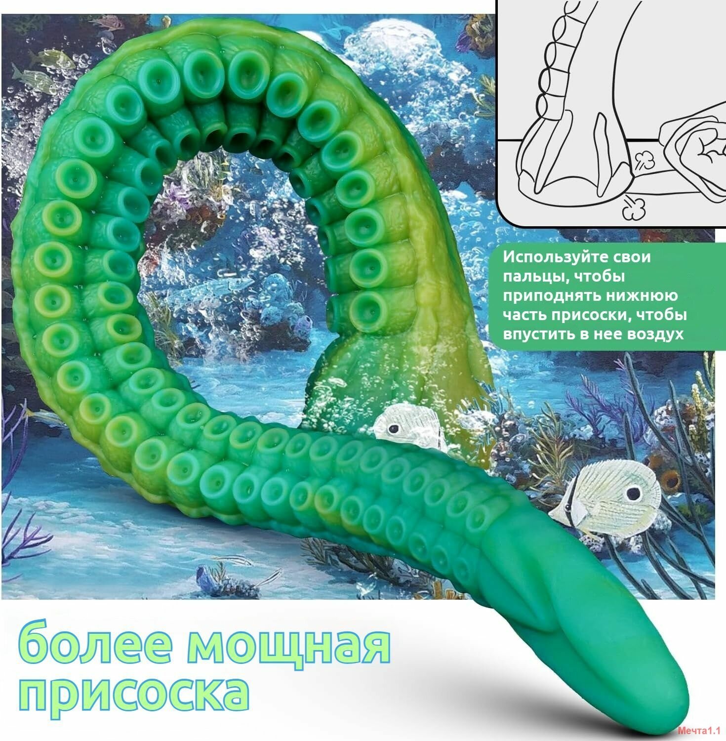 Фаллоимитатор