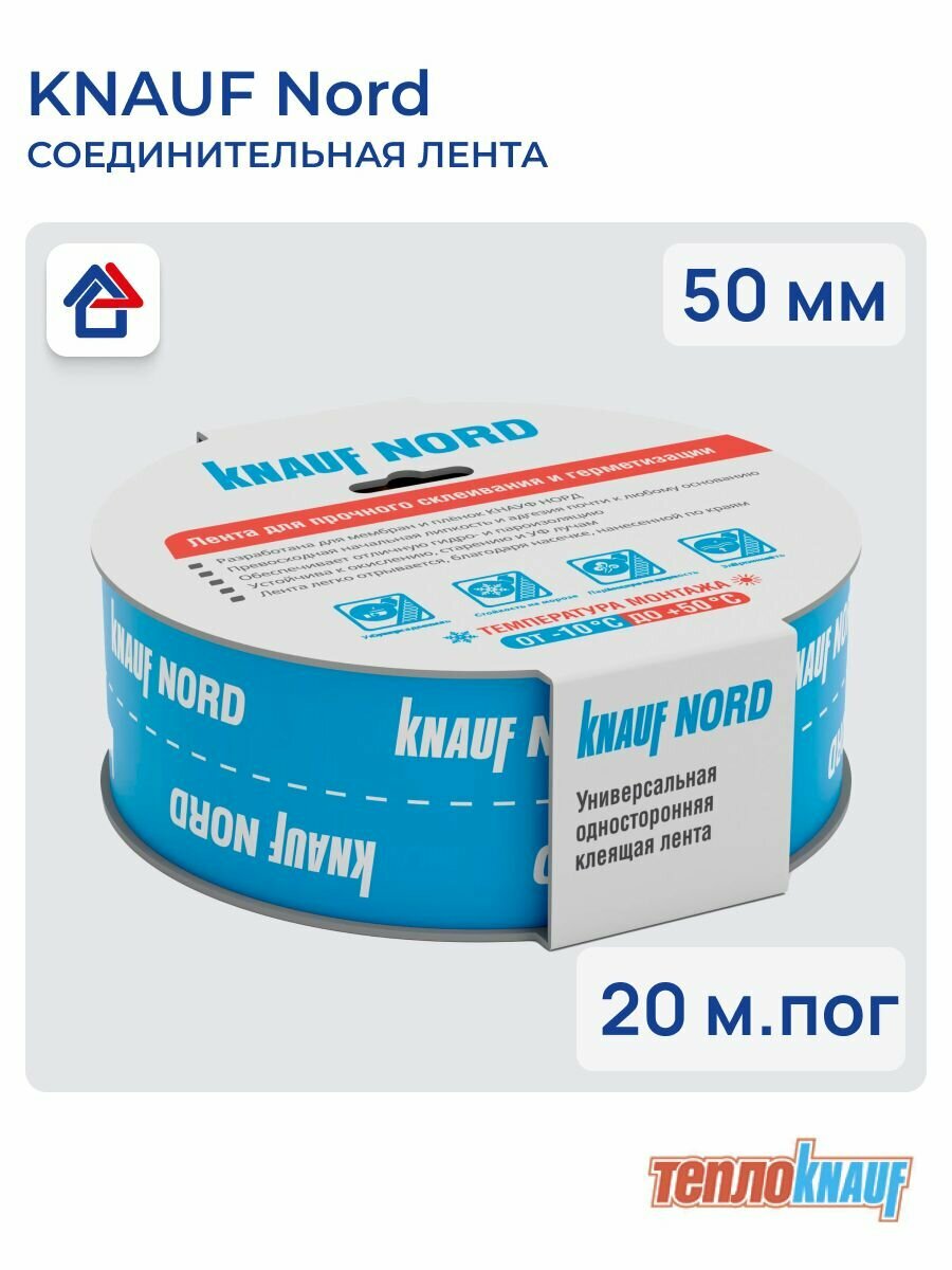 Лента соединительная KNAUF Nord 25м, односторонний скотч