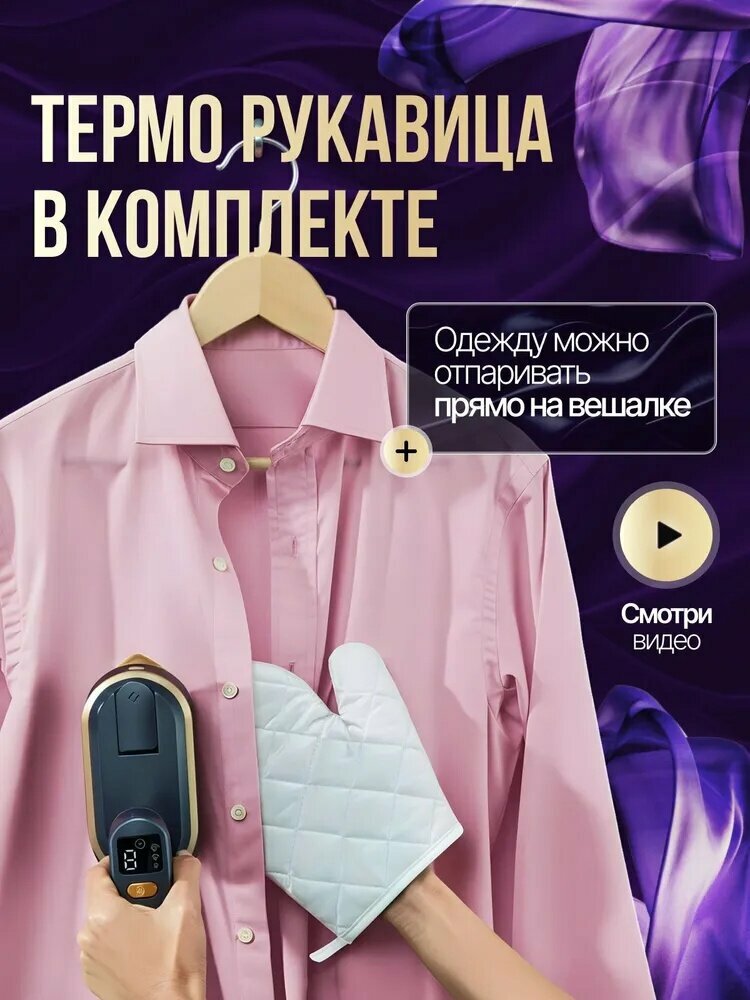Отпариватель для одежды, ручной, с регулировкой подачи пара, предохранительный клапан, 0,15 л — фото 1