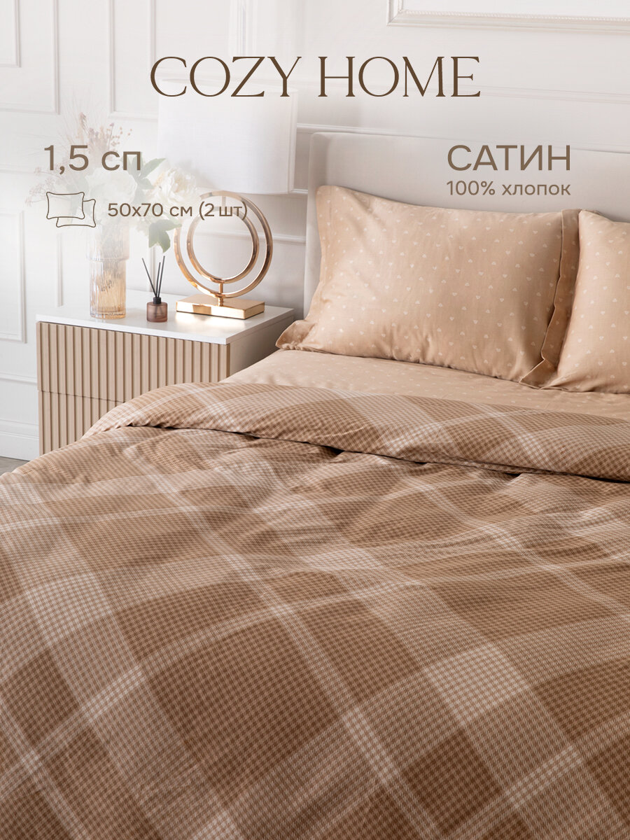 КПБ 1.5 сатин "Cozy Home" Алинор/Alienor (50х70) рис. 43294-2/43237-1 Ричард/Richard