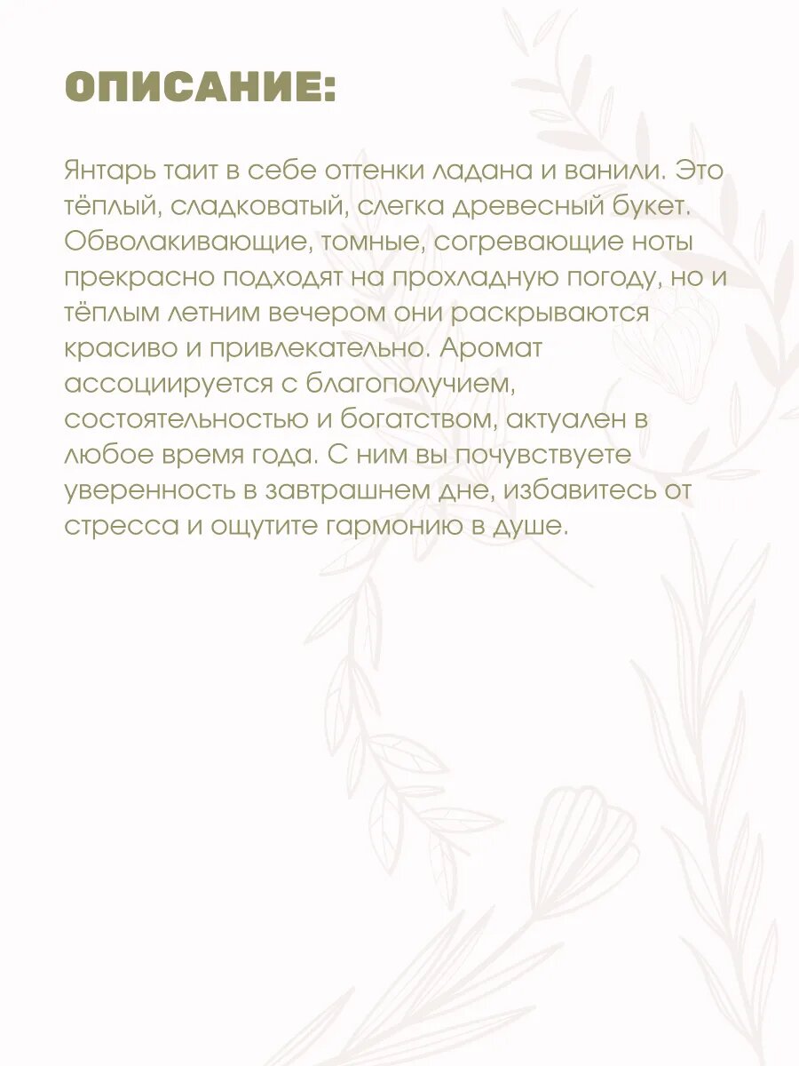 Духи натуральные Euphoria