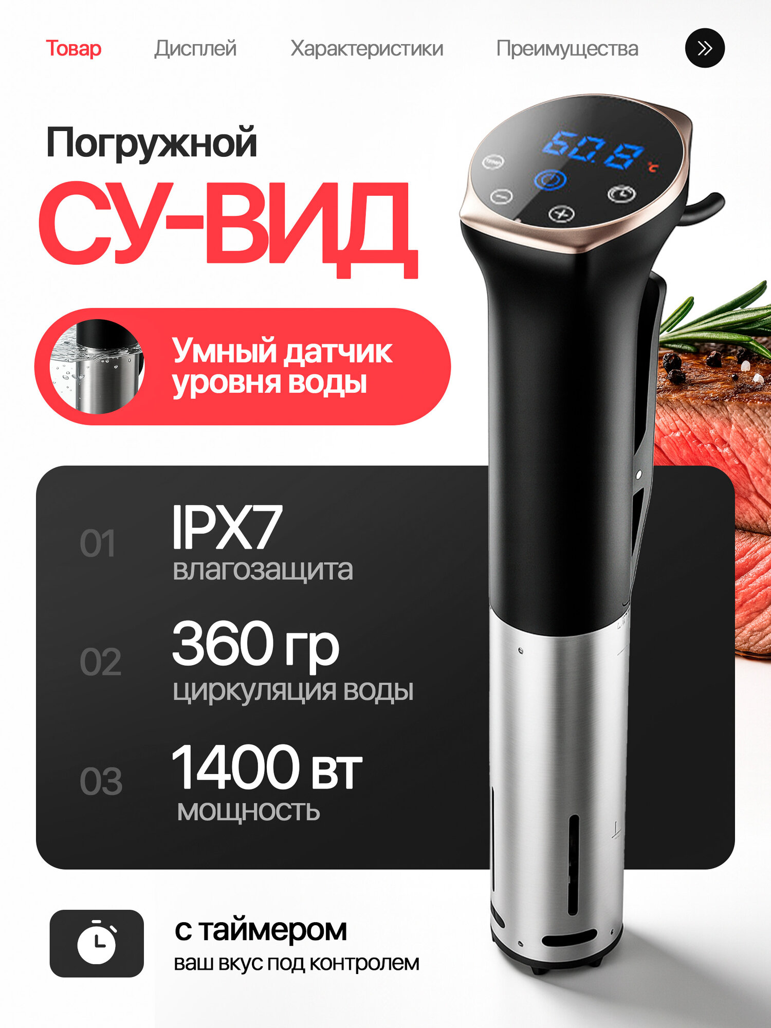 Сувид погружной (MZJ-11) , Су-вид погружной термостат