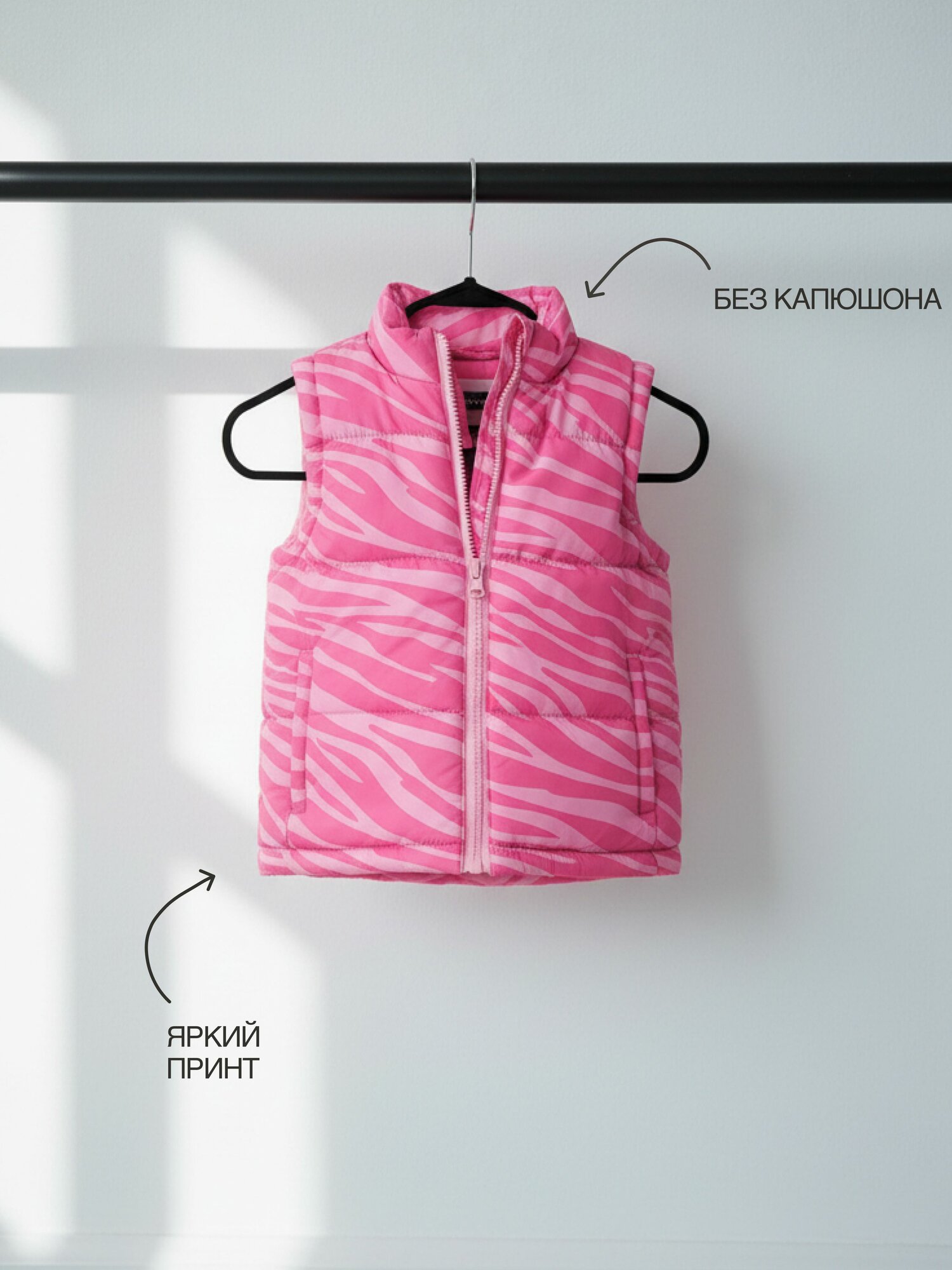 Жилет утеплённый