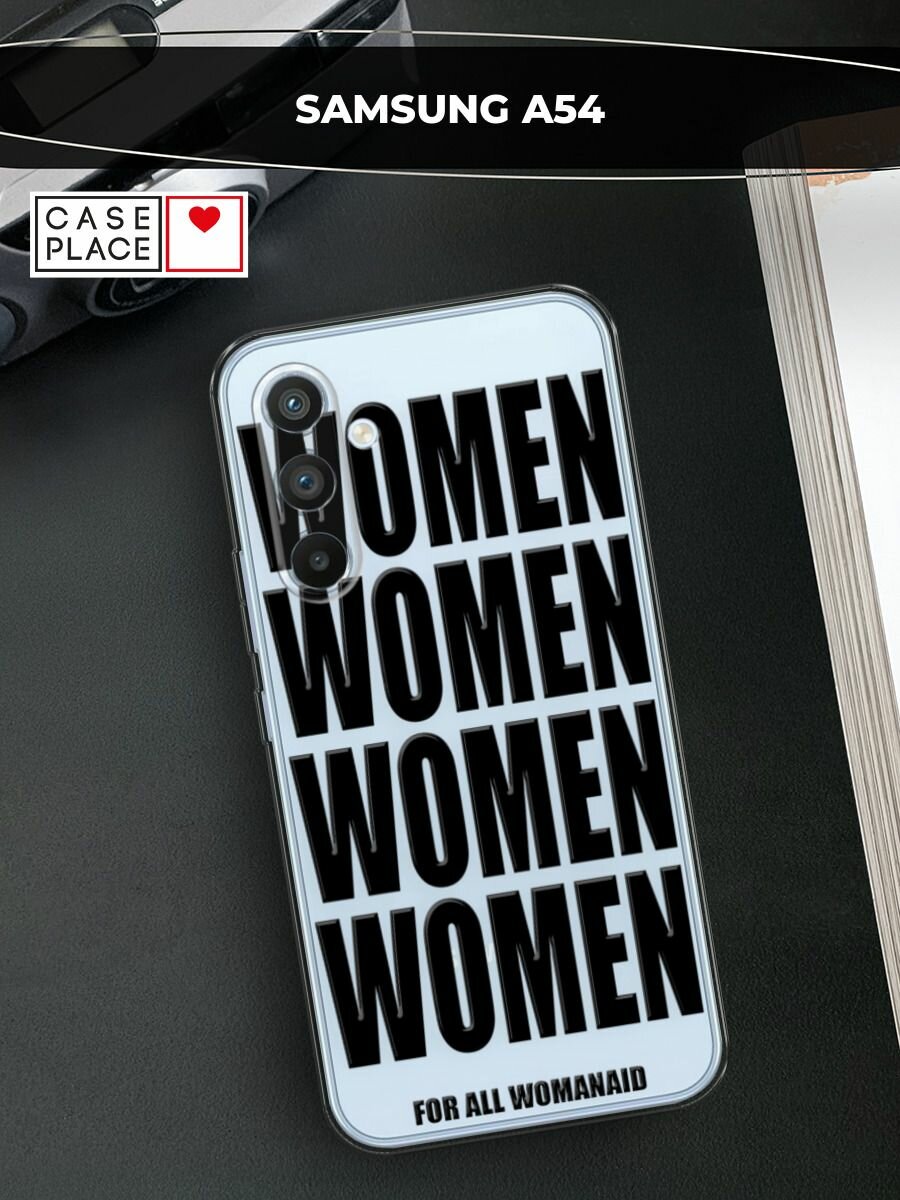 Чехол на Samsung Galaxy A54 / Самсунг A54 с принтом Women black