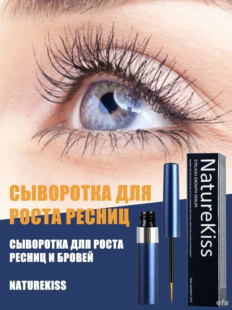 Средство для роста ресниц и бровей
