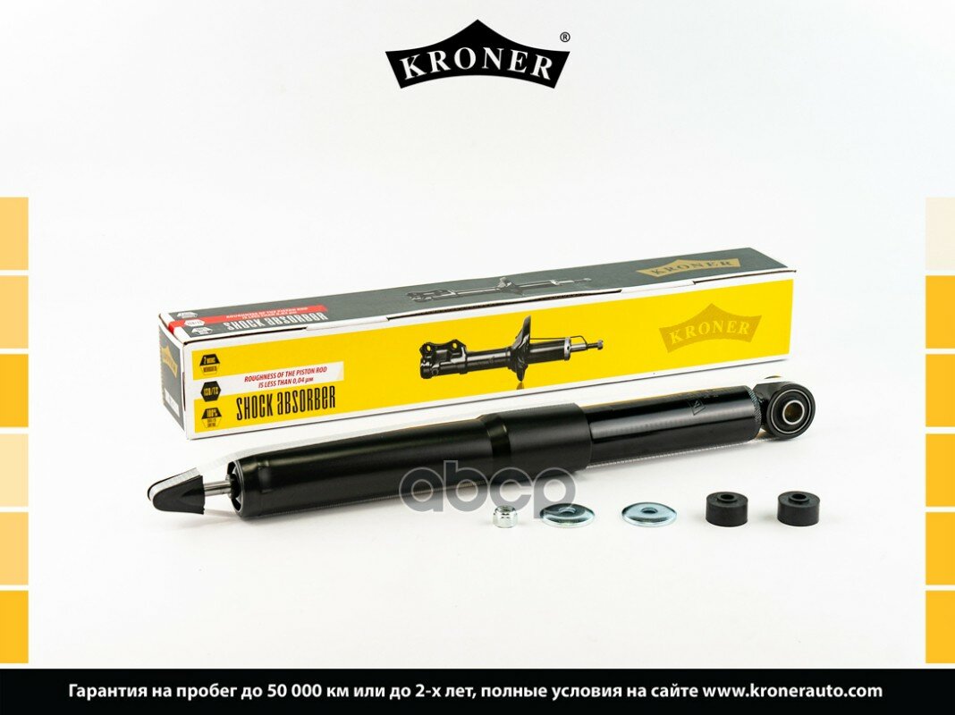 Амортизатор Kroner арт. K3001007