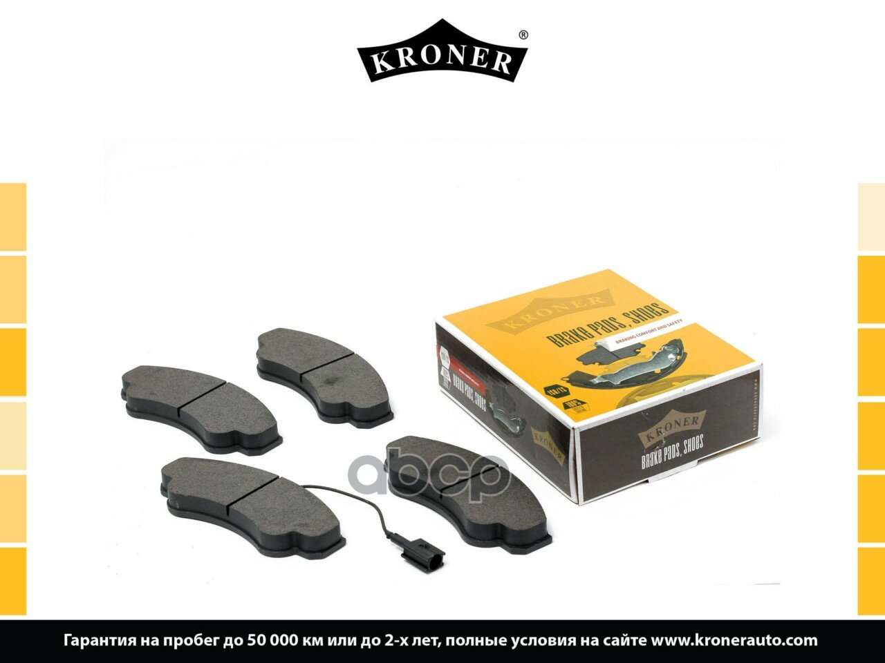 Колодки торм. Kroner арт. K002074