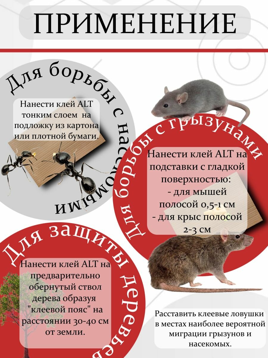 Клей ALT, для грызунов, нетоксичен, влагостойкий, в тубе, 135 гр — фото 1