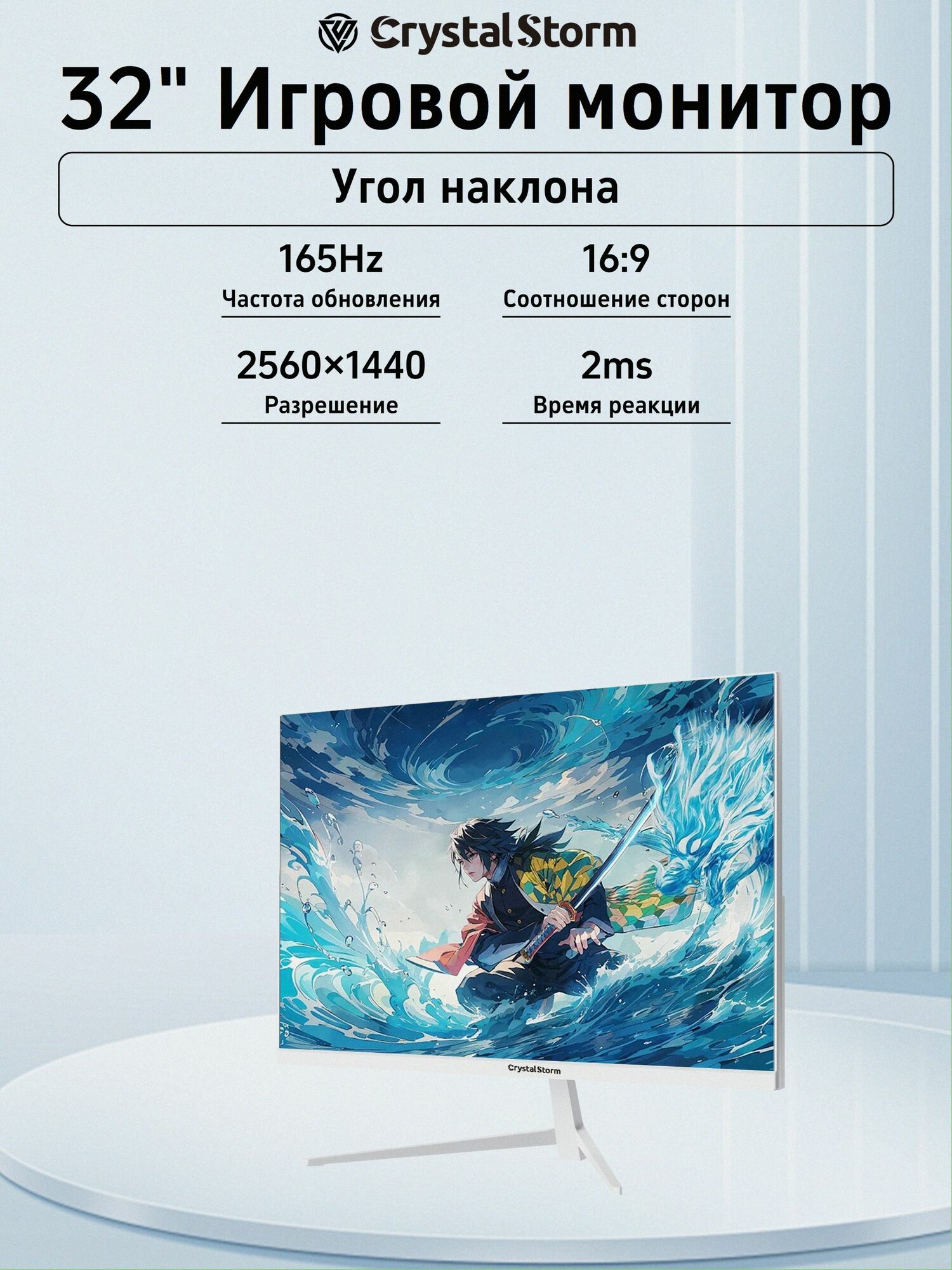 CrystalStorm 32" Монитор C322165ZBIPS_33_01_7A07D423