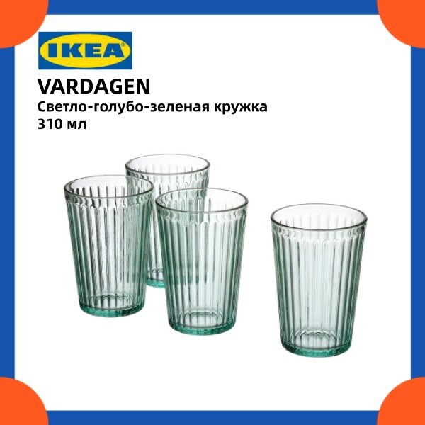 Светло-голубо-зелёная чашка, 31 мл, IKEA VARDAGEN
