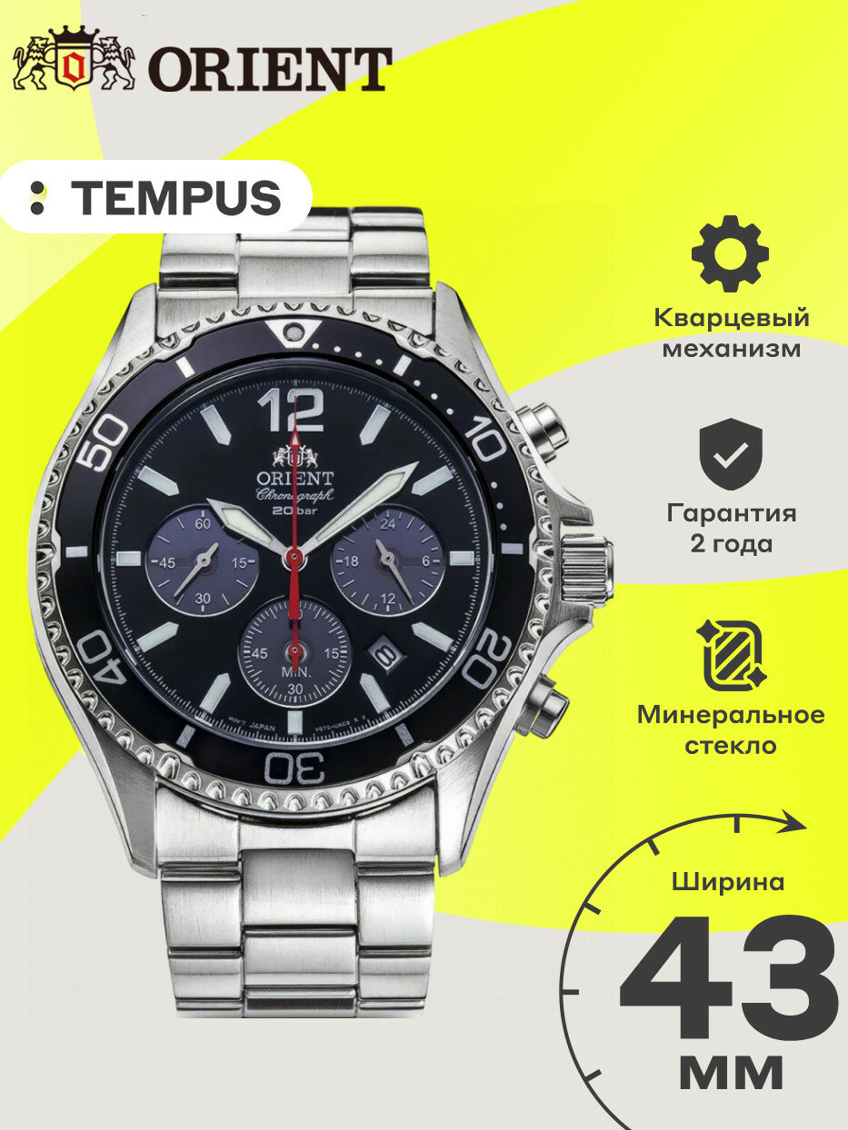 Наручные часы