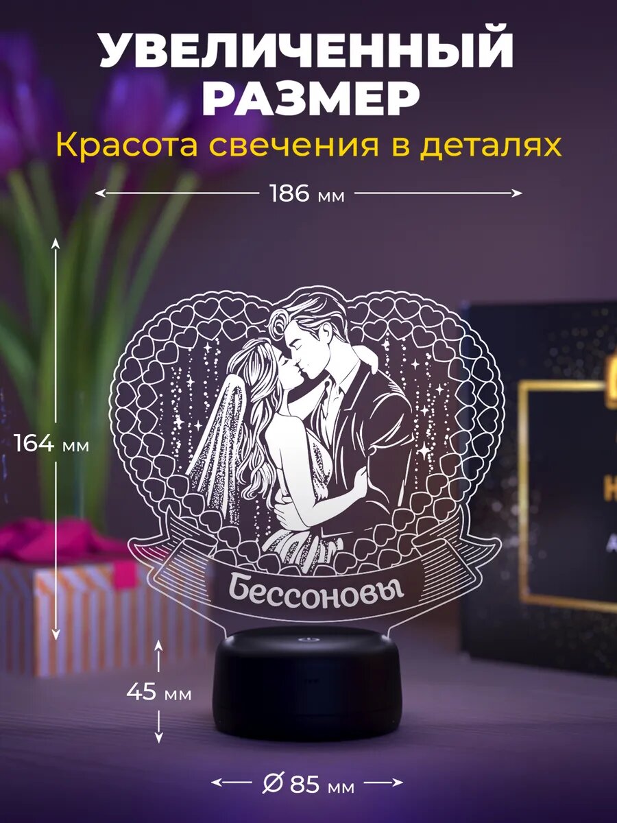 Ночник «Бессоновы» - свадебная пара — фото 1