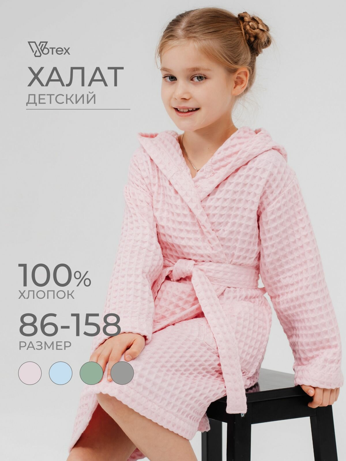 Халат Votex