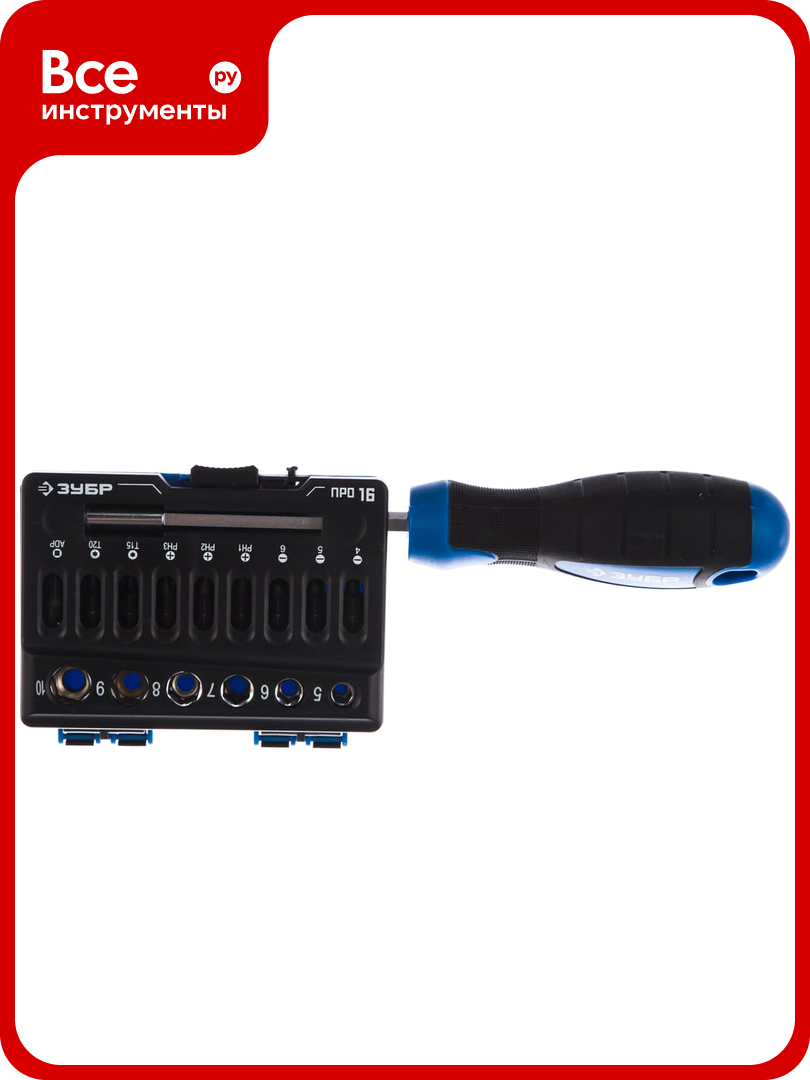 Отвертка с насадками Зубр профессионал 25216, для монтажа/демонтажа резьбовых соединений