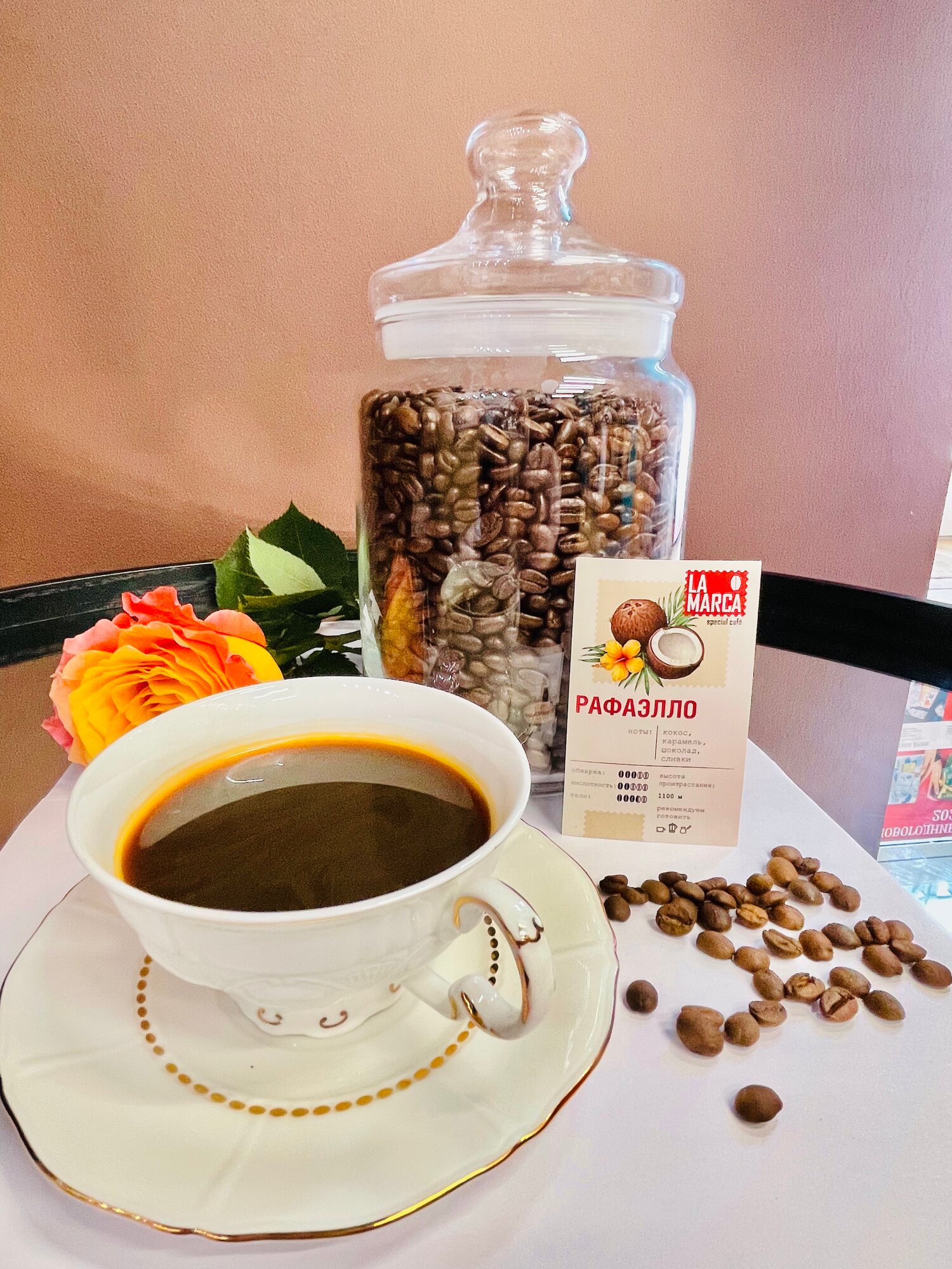 Кофе la Marca, Рафаелло